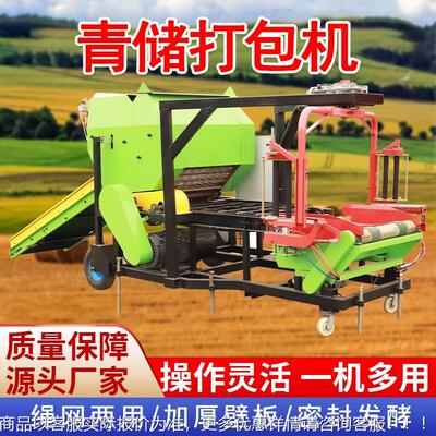 全自动小包型青储打机秸打捆包膜一体青贮草料饲料玉机EPF米秆包