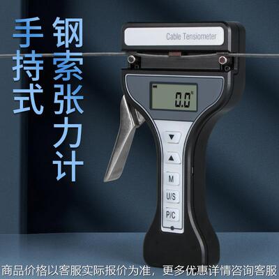 跨境电商手持式钢索张力计AZCH索道张力测试检测仪器
