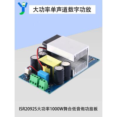 1000W大功率IRS2092S数字功放低音炮单声道舞台功放板HIFI发烧