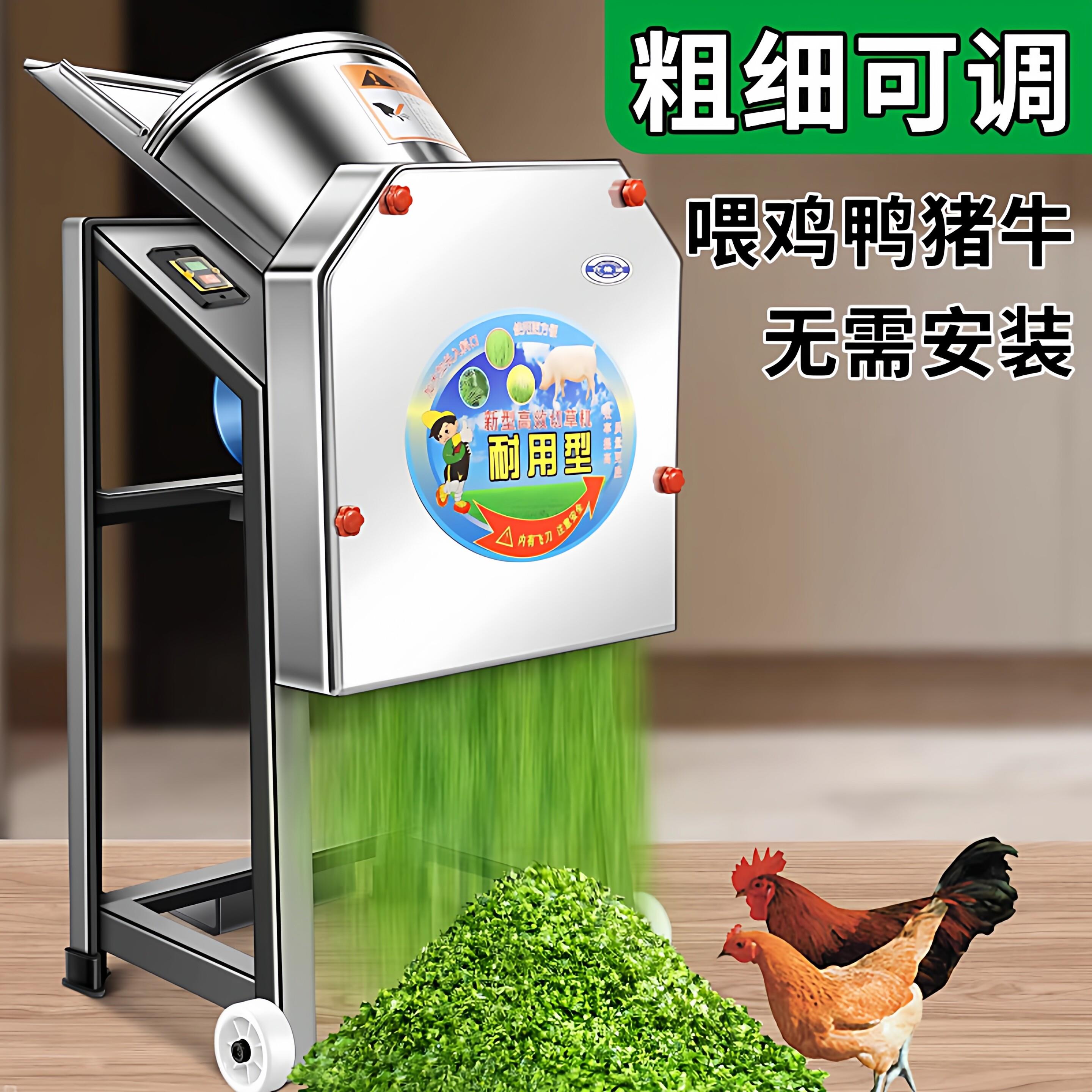 铡草机粉碎机碎草机碎菜机多功能切猪草全自动新型蔬菜打猪草养殖