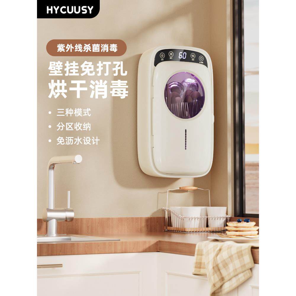筷子消毒机烘干一体机家用厨房小型筷子筒壁挂式餐具消毒盒筷子笼