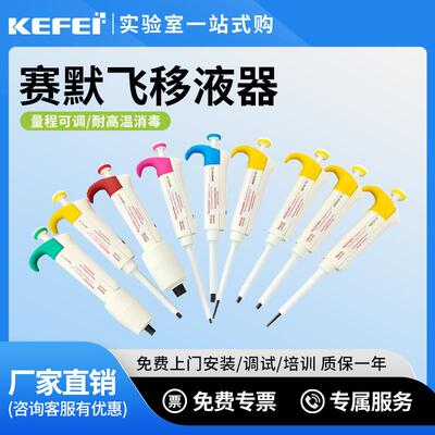 thermoF3手动单道移液器多道可调微量移液枪加样器枪