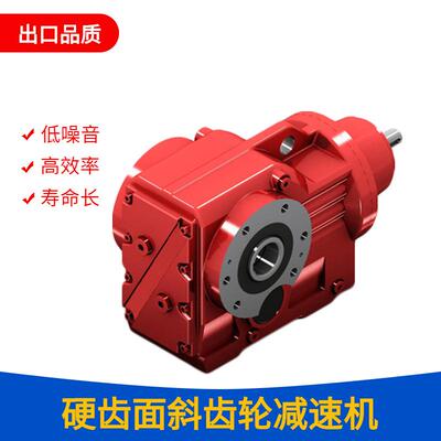 厂家直供TKAS68斜齿轮减速机电机TKAS88卧式减速机
