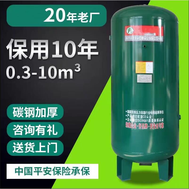 工业储气筒真空储气罐存气筒空压机压力罐气泵缓冲高压负压罐