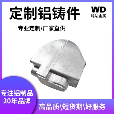 专做铝美牌A356.2气动隔膜泵马达体泵配件泵壳泵盖低压重铸铝铸件