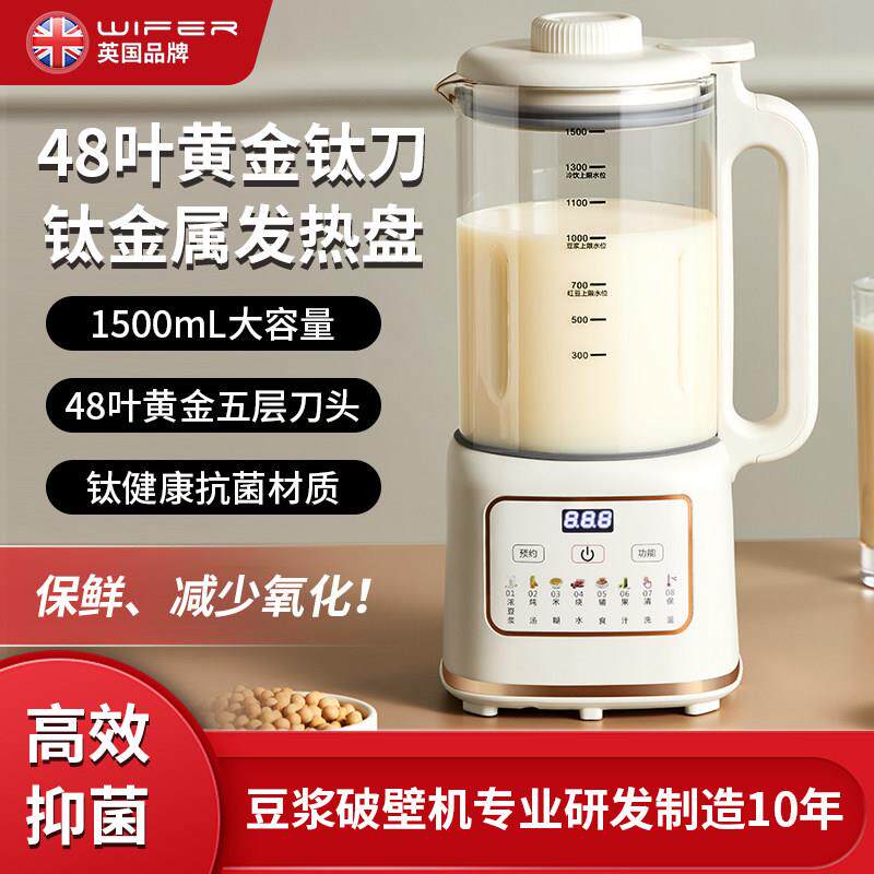 新款全自动破壁机镀钛不粘锅防糊榨汁料理机免过滤家用加热豆浆机