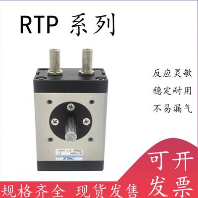 CHELIC气立可回转气缸RTP16/20/25/30摆动回转90°-180°-2D-SE2