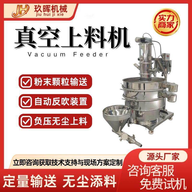 真空上料机吸粉机大功率粉末颗粒自动上料系统工业连续真空吸料机