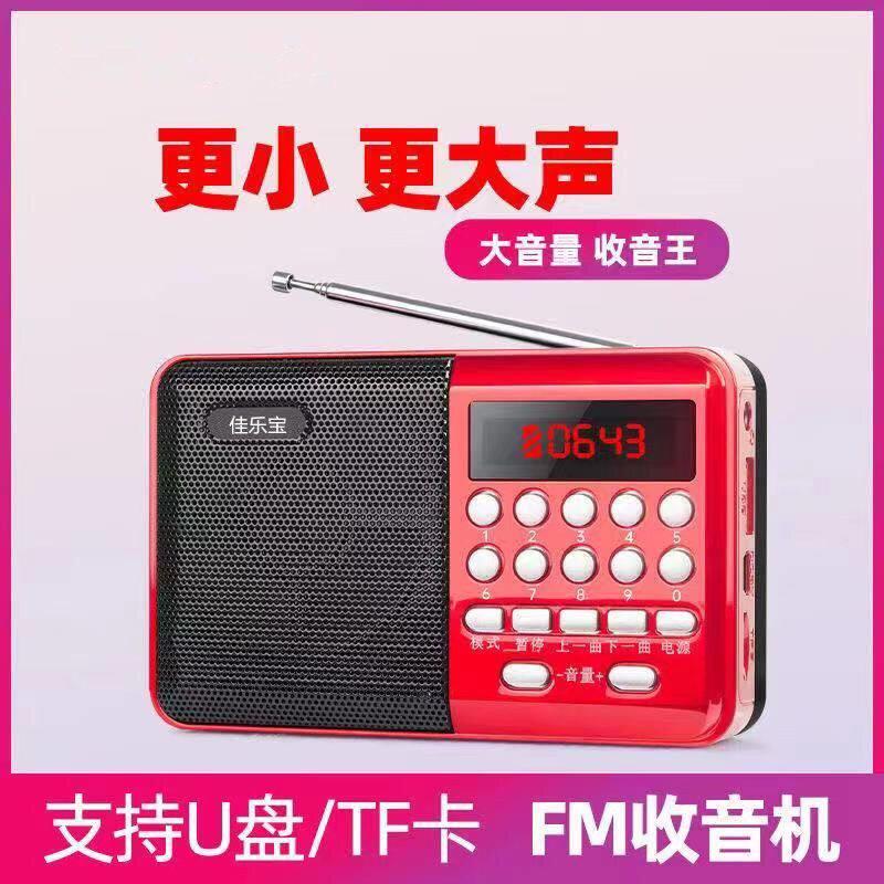 博翔鑫老款收音机插卡音响老人专用收音机老人机可携式充故事机