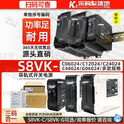 原装正品开 关电源导轨式 S8VK-C06024/C12024/C24024/48024
