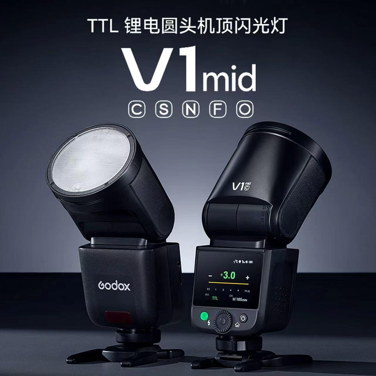 神牛V1mid机顶闪光灯高速同步自动TTL相机闪光灯外拍灯【现货】