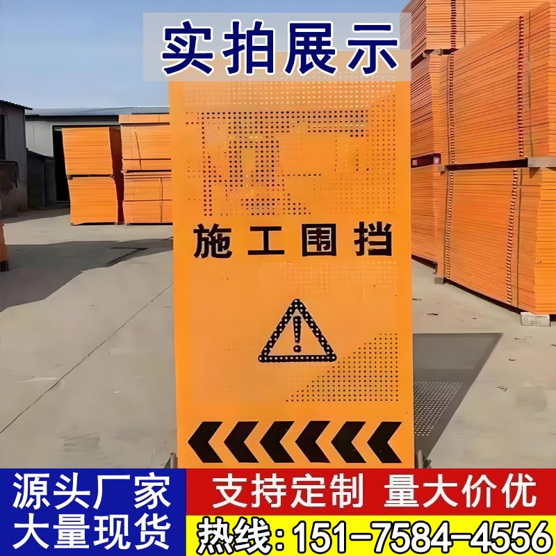 可移动道路市政施工围挡工地施工工程临时防护防风冲孔围挡挡板