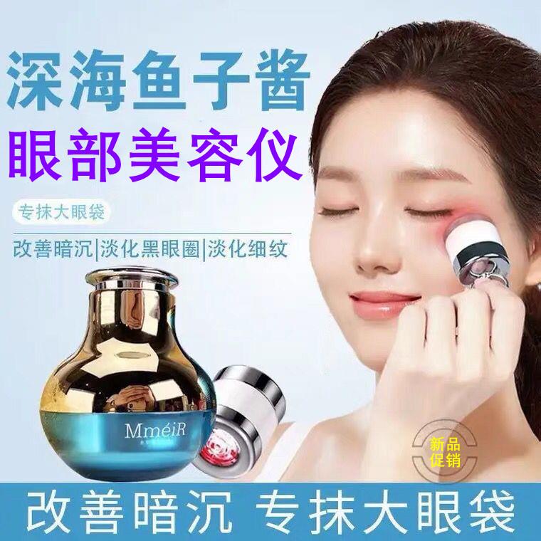 美眼仪眼部美容仪抗皱保湿淡化黑眼圈眼部按摩器淡化细纹提拉紧致