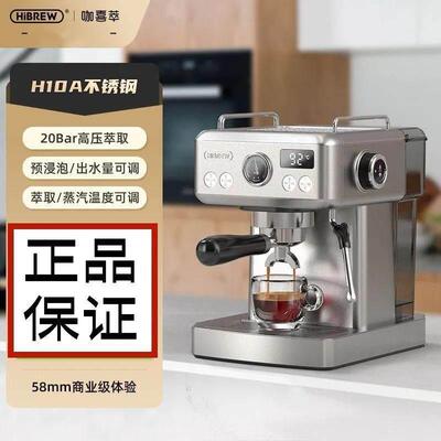 HiBREW意式咖啡机110V美规欧标英规冷热双萃豆一体机蒸汽奶泡家用