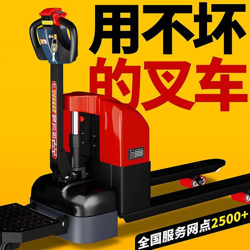 昂力森电动堆高机搬运车锂电全自动液压装卸车工地仓库3吨地牛拉