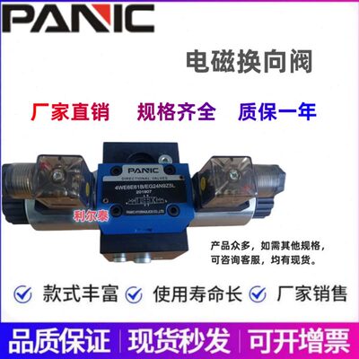 PANIC电磁阀4WE6E61B/EG24N9Z5L齿轮泵GPK1D8动力单元电机 溢流阀