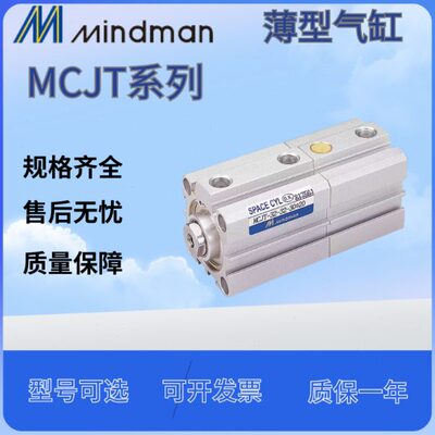 金器薄型气缸MCJT-31/32/35/36-12/16/20/25/32/40/50/63/80/100