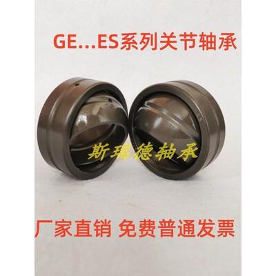 向心关节轴承GEF70 75 80 85 90 95100 110 115 SB 120 130 150