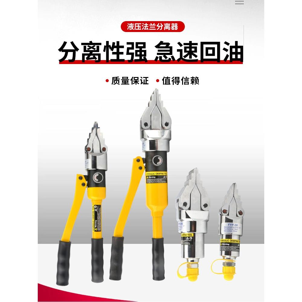 液压法兰分离器整体液压法兰膨胀器Yp-30Yp-50手动法兰分离器