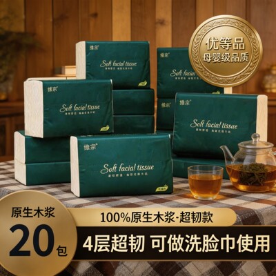 擦手纸家用实惠卫生抽纸餐巾纸面巾纸原生木浆纸巾饭店酒店通用