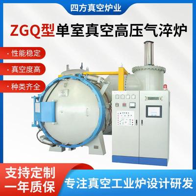 江苏厂家现货供应ZGQ真空炉真空热处理气淬炉高温高压气淬炉