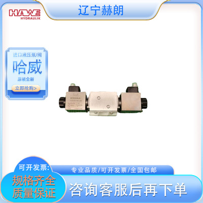 HAWE哈威NSMD2D/M/GRK/B2,0-X24夹紧模块压铸机/密炼机常备