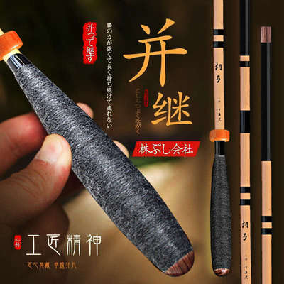 60T碳素37调并继竿插节竿台钓竿胡弓2.7 M3.9米鲫鱼竿超轻细钓鱼