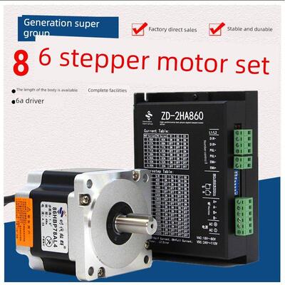 86步进电机套装马达8.5NM 86BYG250D+驱动器DM860H长115MM替雷塞
