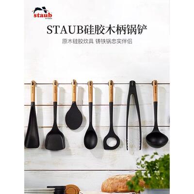 staub硅胶中式不粘锅铲子汤勺漏勺饭勺炒菜耐高温锅铲勺铲牛排夹