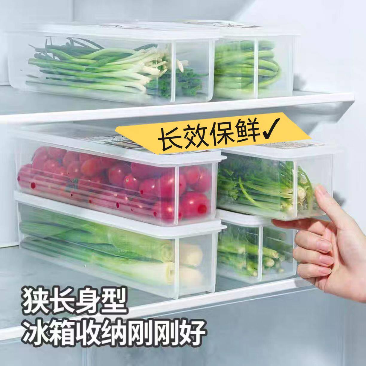 长条食物收纳盒新款长方形长条带盖子厨房家用大容量塑料密封保鲜