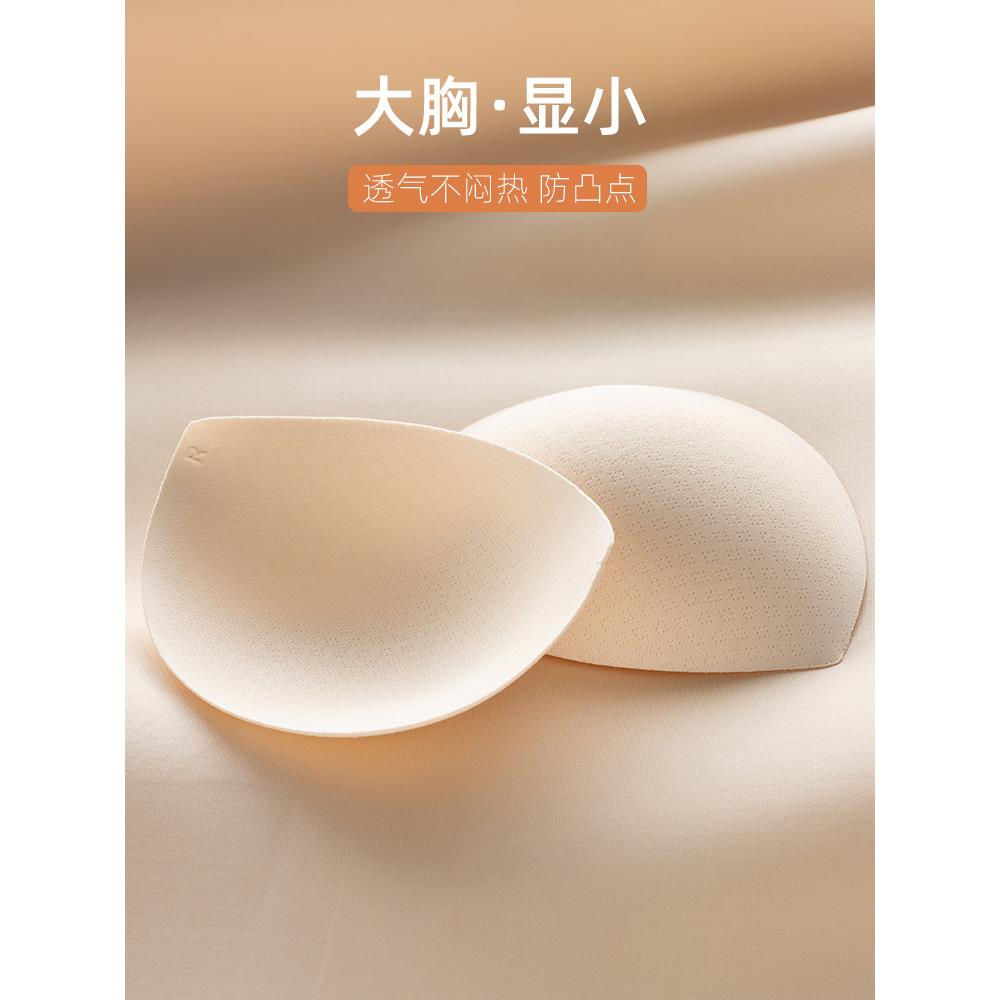 超薄胸垫插片运动文胸内衣垫防凸点替换罩杯透气孔胸垫片大胸显小