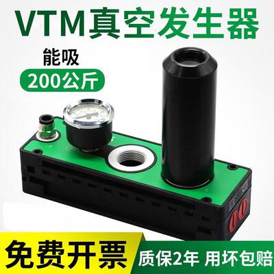 负VT01多级器真空发生气动大流量大吸力VMT806M系列替PIAB压真空