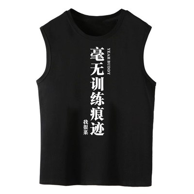 毫无训练痕迹弱不禁风背心男夏无袖t恤大码坎肩运动健身砍袖衣服