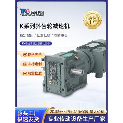 K/Ka/Kf/Kab/37/47/57/67/77/87/97/107四系列硬齿面减速电机