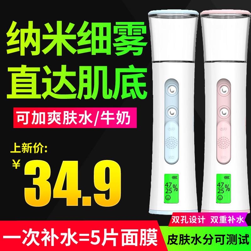 补水仪纳米喷雾器面部保湿便携双孔家用小型美容仪加湿蒸脸大雾量