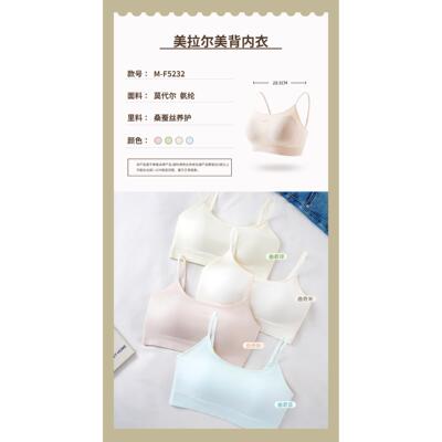 5232美拉尔细肩带抹胸内衣女固定一体杯背心式美背吊带打底防走光