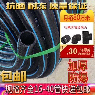 pe管材PE给水管50 63PE热熔管3分4分1寸peK水管20 25 32pe自来水