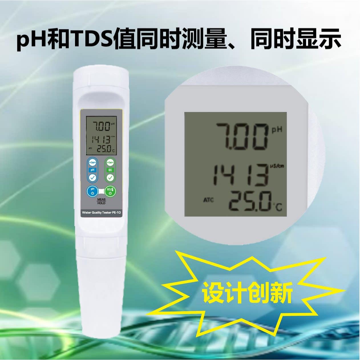 【含仪器影片】PE-10笔式pH计/电导率/盐度计/TDS水质检测笔