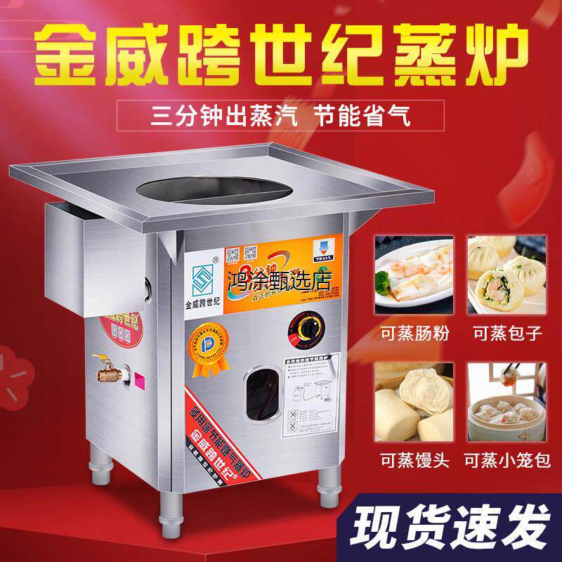 蒸包炉商用小笼包蒸炉节能肠粉蒸炉蒸气炉蒸包子炉燃气