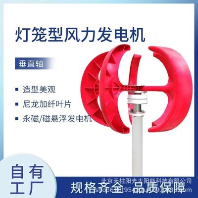 垂直轴风力发电机小型风力发电机100W200W300W400W500W600W1000W