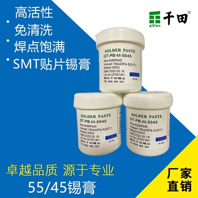 锡膏有铅焊锡膏sn55pb45锡膏LED用焊锡膏 千田厂家供应锡浆 锡泥