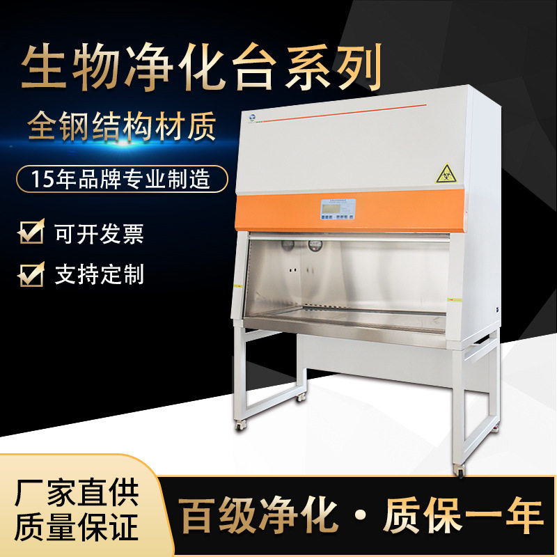 双人全钢实验室净化台无菌半全排生物安全柜净化不锈钢超净工作台