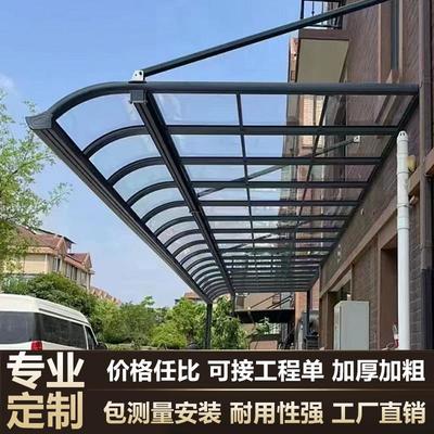 铝合金雨棚户外防雨阳台家用别墅门头庭院屋簷阳光棚院子遮阳雨搭