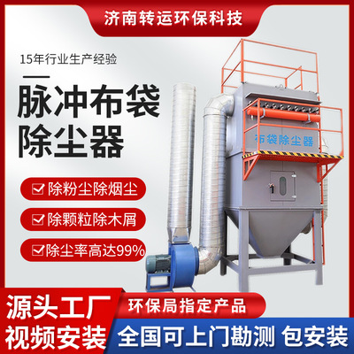 滤筒除尘器木工车间粉尘收尘大型除尘环保设备厂家脉冲布袋除尘器