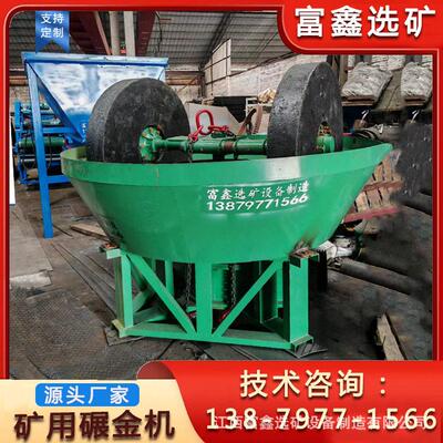 小型金属矿石碾金机钨锡金铁矿研磨机矿山双辊湿碾机