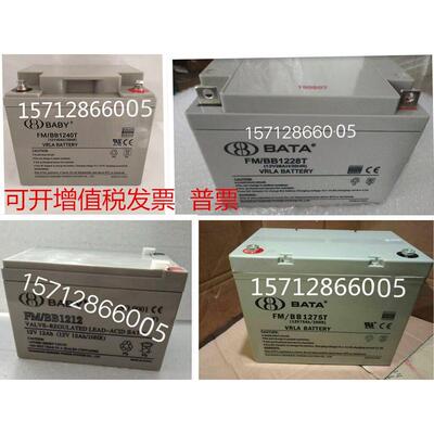鸿贝蓄电池FM/BB1240T 12V55AH 12V24 12V7 FM/BB1228T FM/BB1275