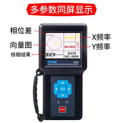 铱泰ETCR1600高压无线 线核相仪低压核相仪220KV高压核相仪10KV语