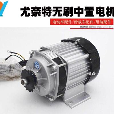 无刷马达BM1418ZXF48V500W800W中置三轮车电机电动车配件尤奈特