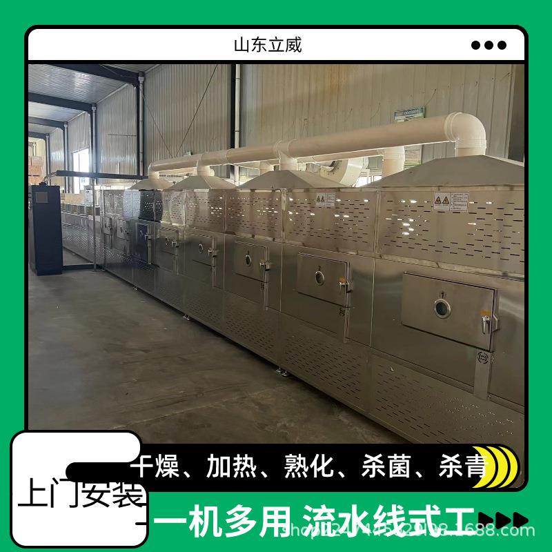 恩施绿茶微波杀青设备 隧道式一芽一叶微光波护色机 一机多用