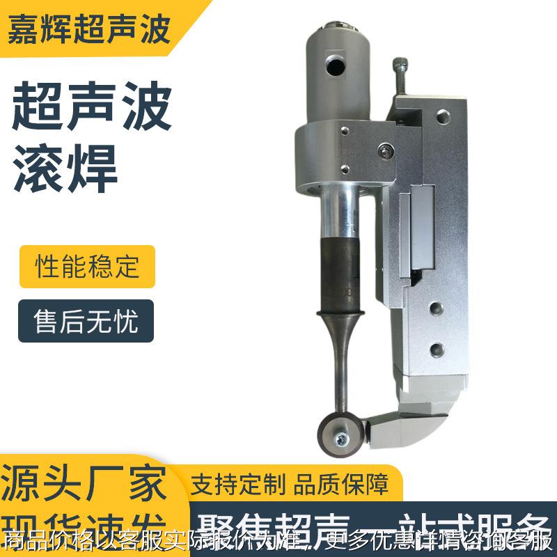 超声波滚焊机超声波布料切割机超声波自动裁剪机超声波面料分切机